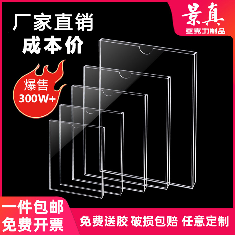 Acrylic Card Slot A4 Single-Layer Slot UV Printing Display Card ...
