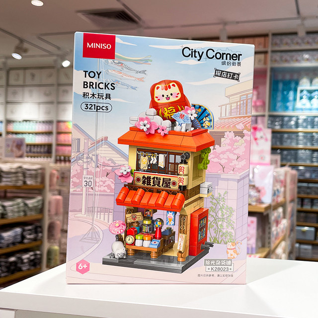 MINISO street view building blocks picking up light grocery store ...