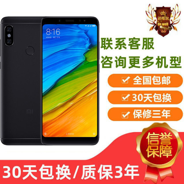 MIUI/Xiaomi Redmi Note 5 Full Netcom Dual SIM Dual Standby Music Phone ...