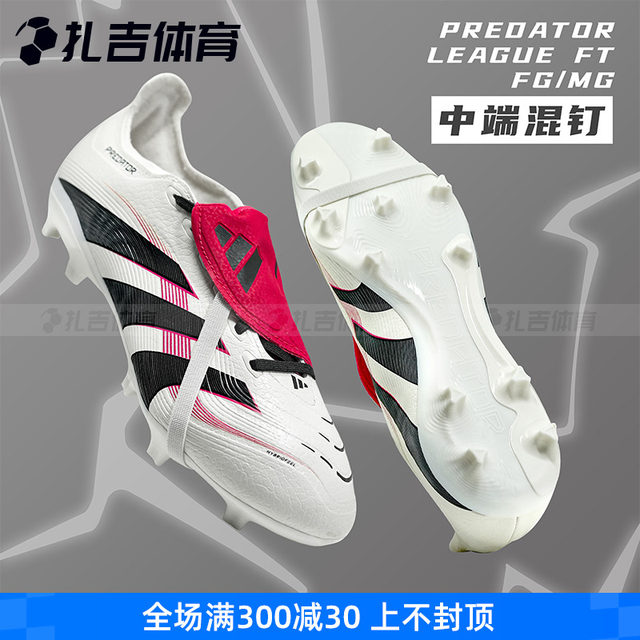 Zagai Sports adidaspredatorLeaguefg/mg mid -end artificial grass men's ...
