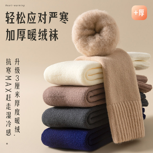 Extra thick wool socks for men in autumn and winter, thickened and ...