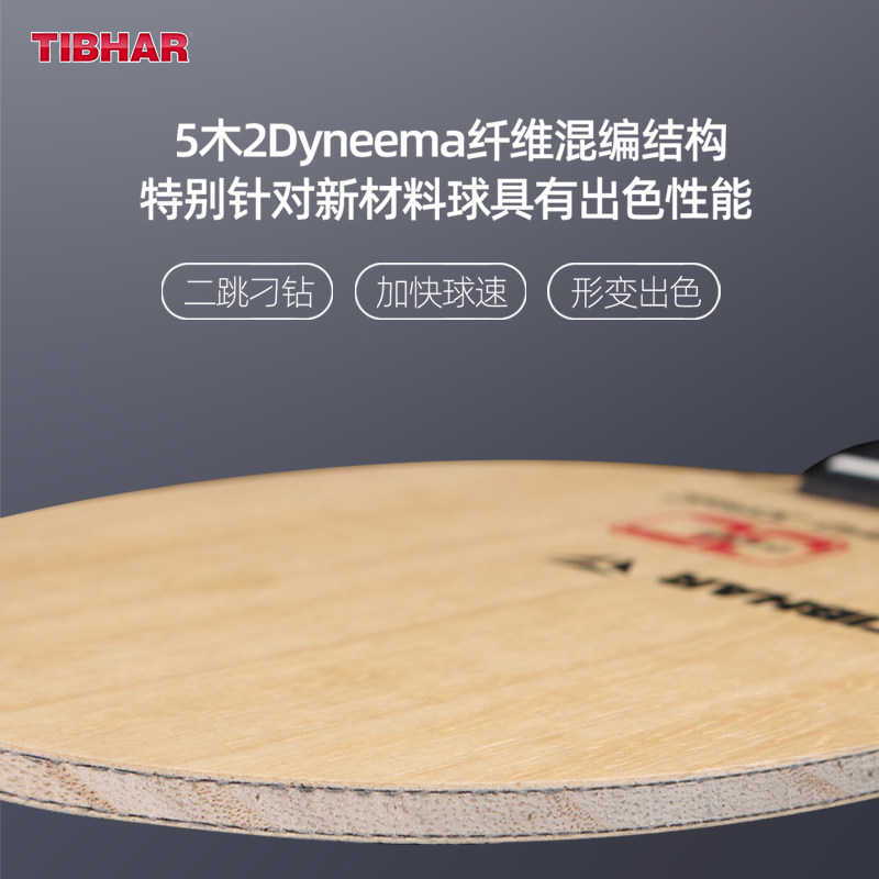 Tibhar Table Tennis Racket with Carbon Fiber Bottom Plate