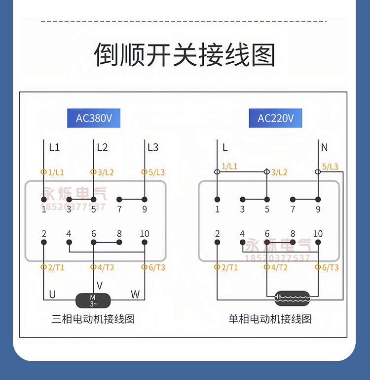 Chint Hy2 Reverse Switch Forward And Control