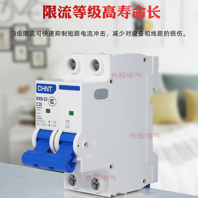 Zhengtai Kunlun NXB-63/40 small circuit breaker 1p2p3p3p4p4p10c16C20C32A air switch DZ47