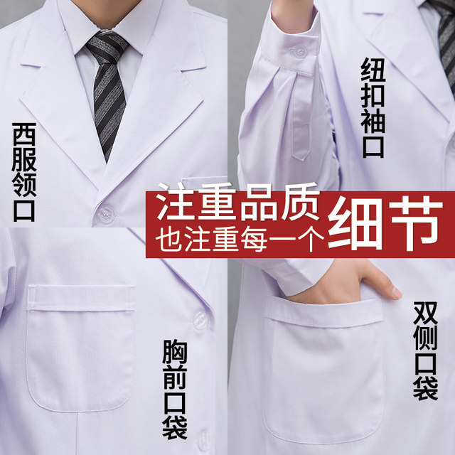 White coat summer short-sleeved unisex doctor overalls long-sleeved ...