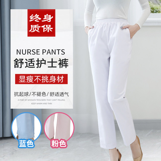Nurse Pants White Winter Thickened Elastic Waist Large Size Pants ...