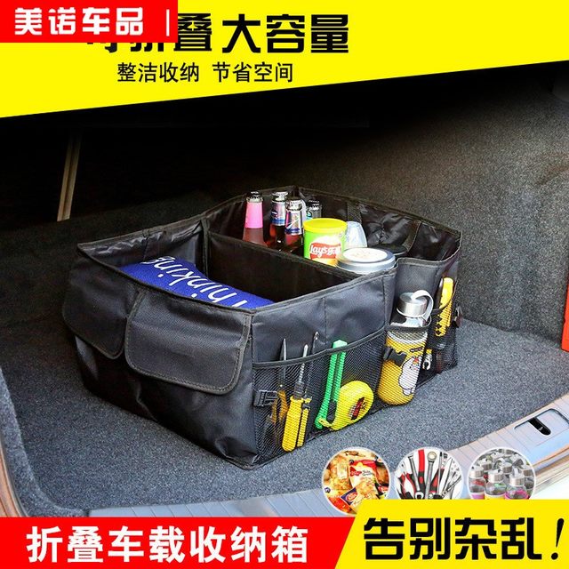 Car trunk storage box, car multifunctional folding storage box, car ...