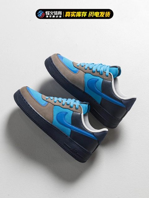 Beacon Stash Nike Air Force 1 joint AF1 Air Force No. 1 Shoes HF5516-001