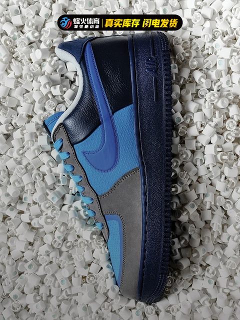 Beacon Stash Nike Air Force 1 joint AF1 Air Force No. 1 Shoes HF5516-001