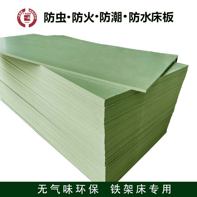Plastic bed board insect -proof bed board dormitory PVC bed board ...