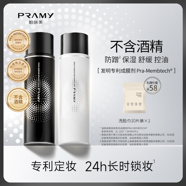 PRAMY/PRAMY makeup setting spray long-lasting makeup setting backstage ...