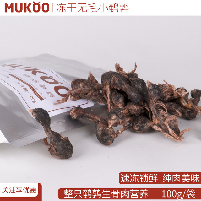 Freeze-dried cat snacks MUKOO freeze-dried quail 100g bagged raw bone ...