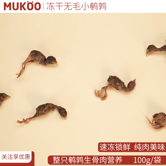 Freeze-dried cat snacks MUKOO freeze-dried quail 100g bagged raw bone ...