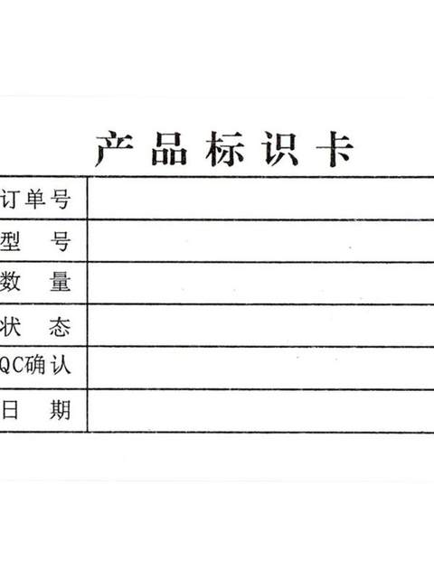 Factory workshop product identification card universal production ...