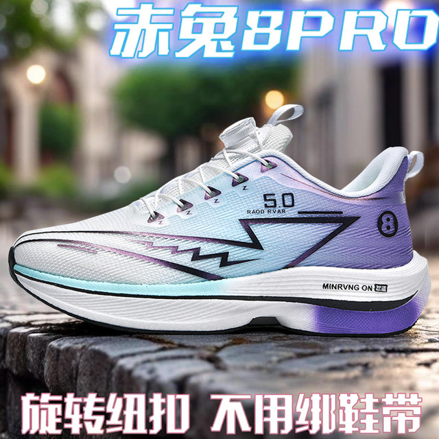 Chitu 8pro running shoes carbon plate racing professional running shoes ...