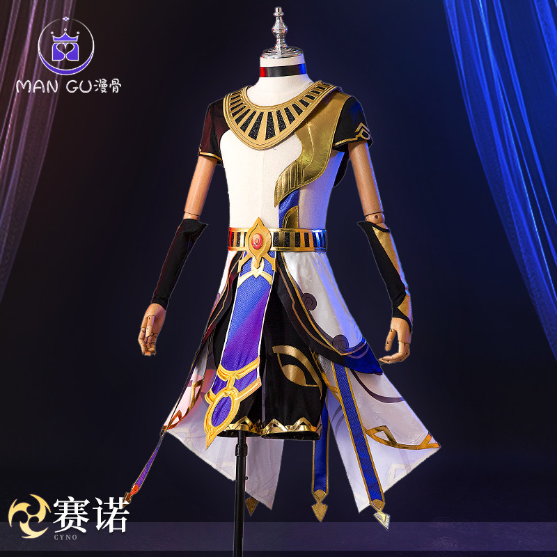 Diffuse Bone Cos Original God Cos Clothing Sano Gale Disciplinary ...