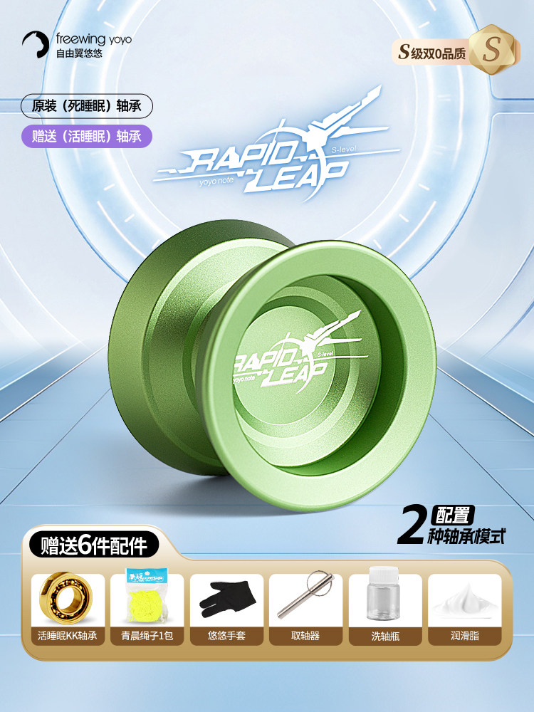 Rapid Leap Alloy Yo-Yo - 1A 3A 5A Butterfly Yo-Yo