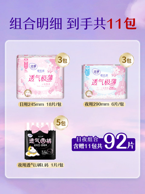 Jieting medical grade sanitary napkin cherry skin feels breathable and ...