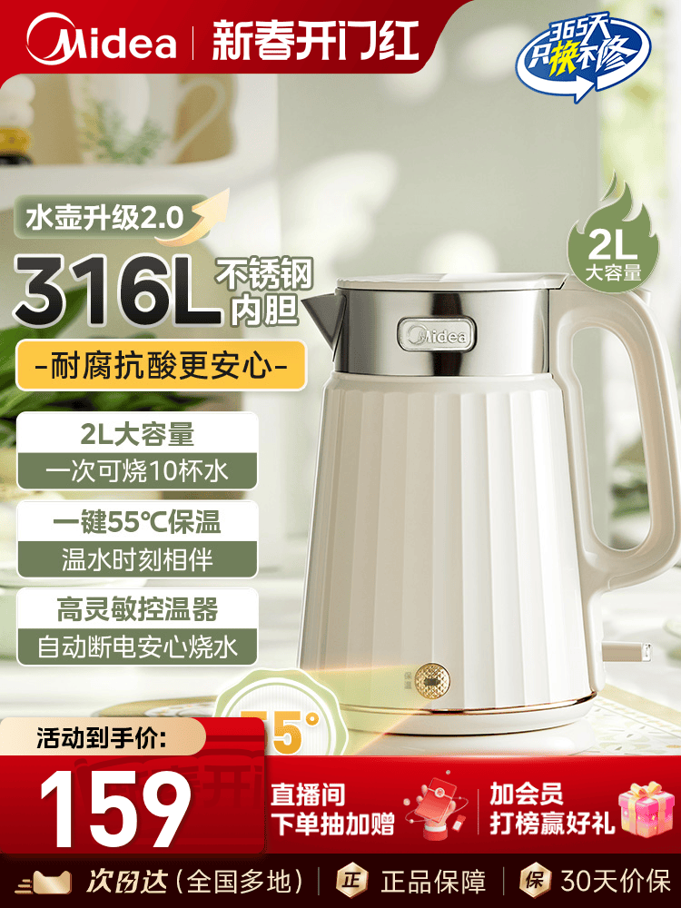 Midea Kettle 316L Stainless Steel Maternal and Infant Grade Kettle ...
