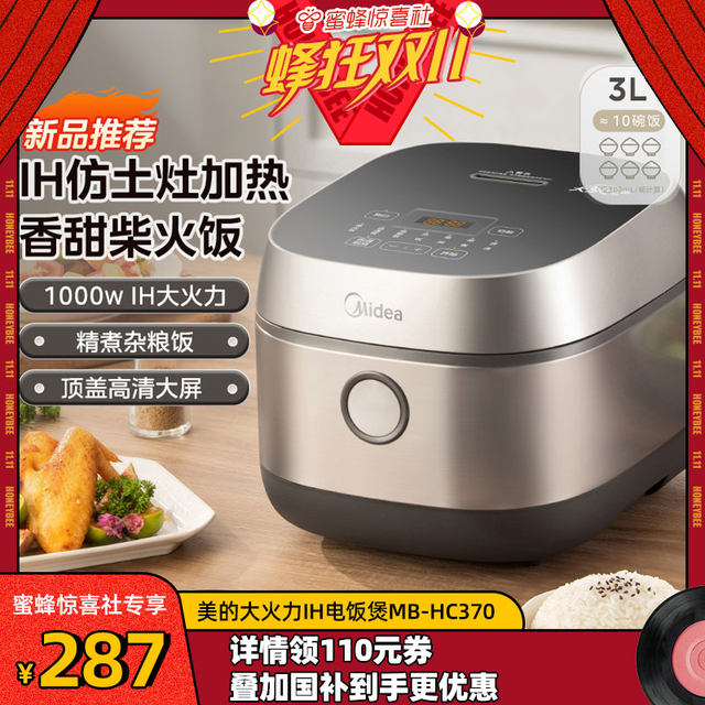 Midea rice cooker household 3-4 people IH high power rice cooker multi ...