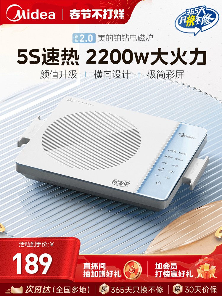 Midea platinum diamond induction cooker small household high-power ...