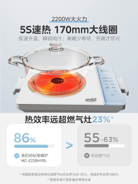 Midea platinum diamond induction cooker small household high-power ...