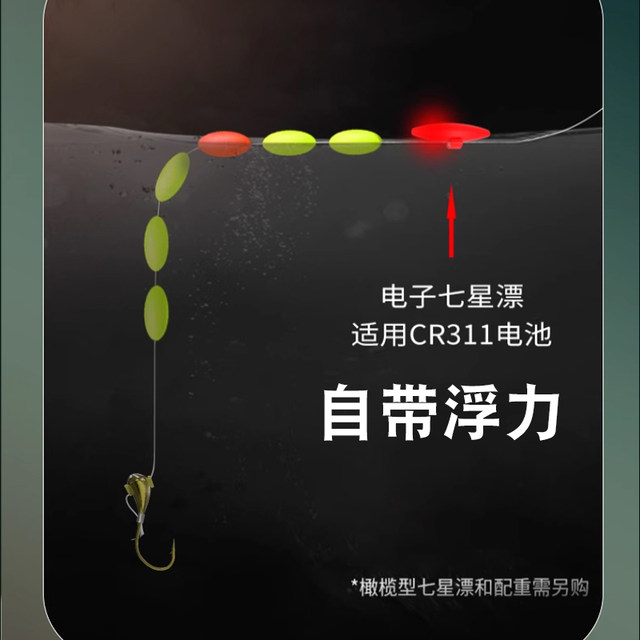 Danny Fu genuine electronic LED luminous seven-star floating beans and ...