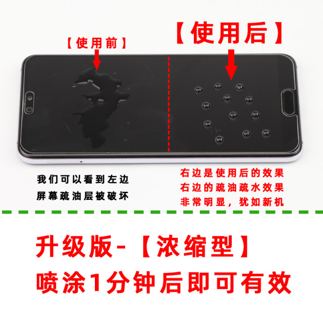 E-sports game oleophobic layer screen wear-resistant mobile phone ...
