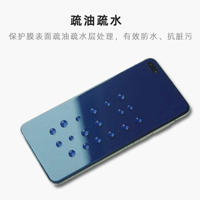 E-sports game oleophobic layer screen wear-resistant mobile phone ...
