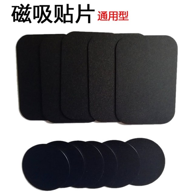 Suitable for Huawei Magnetic Sheet Magnetic Car Mobile Phone Holder ...