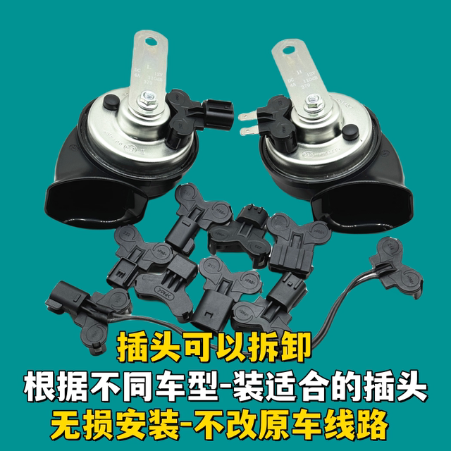 Car whistle snail horn super loud waterproof 12V24V universal ...