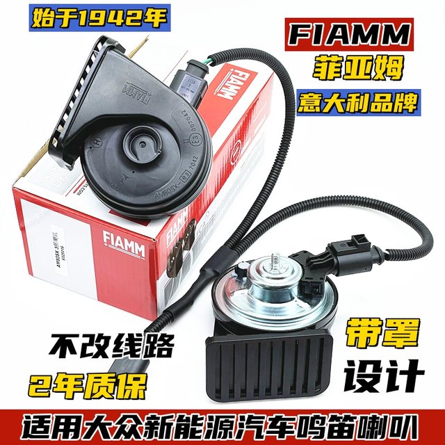 Volkswagen New Energy ID.3ID.4XID6XID4CROZZQ4Q5ID7 car whistle double ...