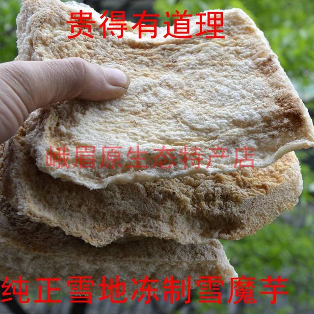 Sichuan specialty Emeishan snow konjac sponge tofu low calorie high ...