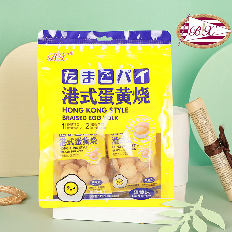Boxiang 150g Biscuits au Jaune d'œuf Rôtis de Style Hong Kong
