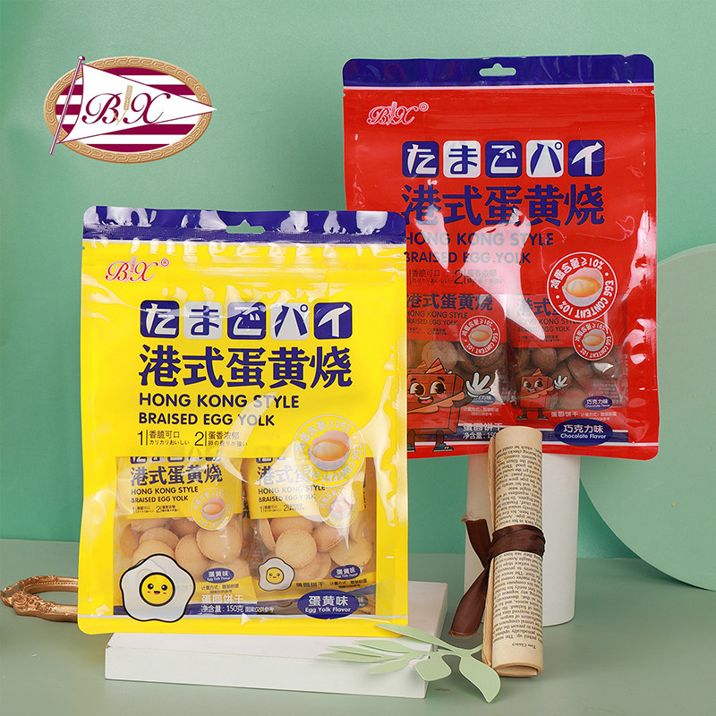 Boxiang 150g Biscuits au Jaune d'œuf Rôtis de Style Hong Kong