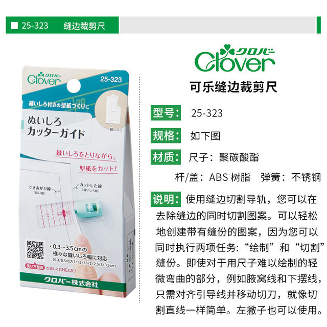 Japan imported Coca-Cola Clover seam edge cutting ruler seam ratio ...