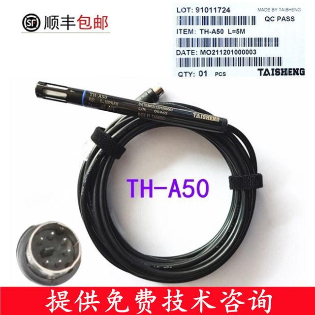 TH-50 Humidity Sensor TH-A50 Temperature and Humidity Sensor Haomai ...