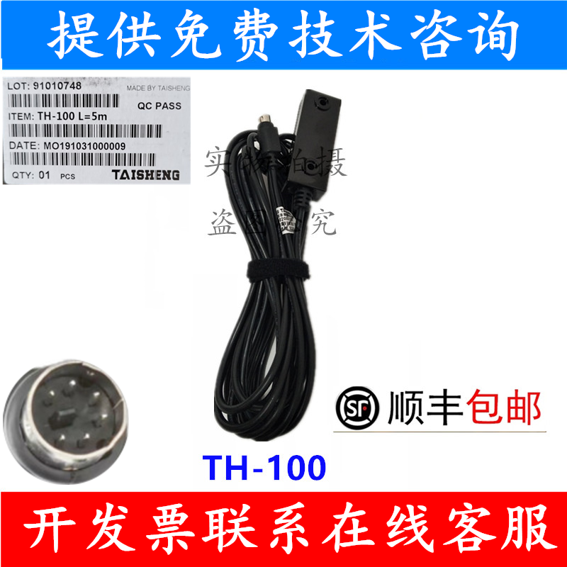 TAISHENG proofing box sensor RH-100A humidity sensor RH-100 humidity ...