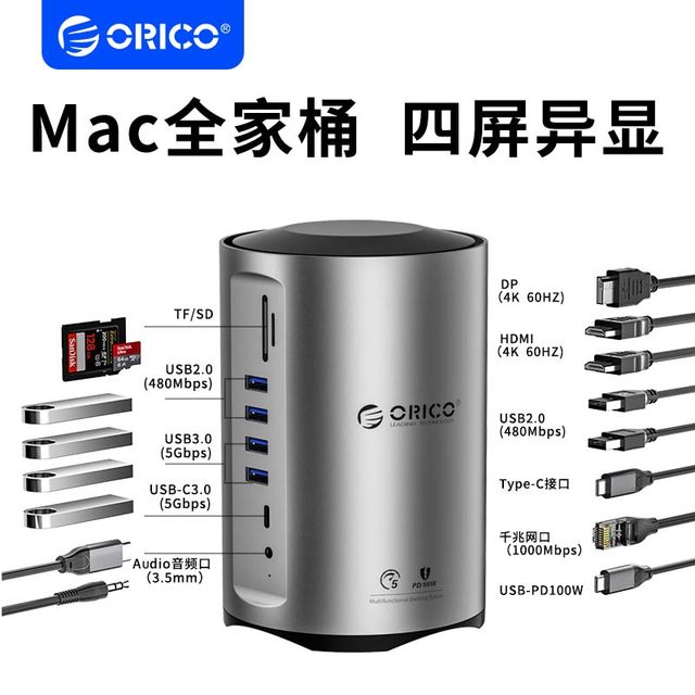 OrICO ORRE Forewood Dock Typec Four -screen Display 4K HD Applicable M1 ...