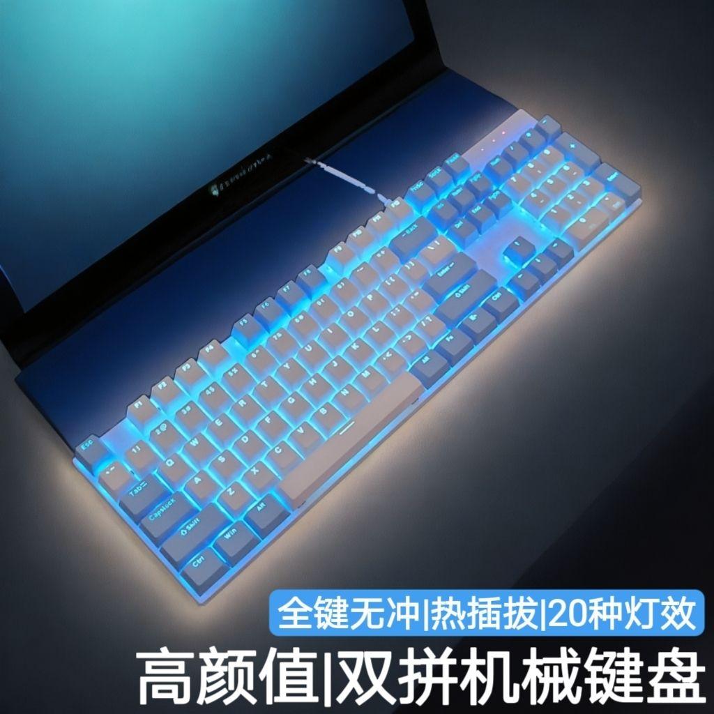 PGPN K104机械键盘青轴茶轴红轴办公游戏专用超薄便携有线热插拔-淘宝网