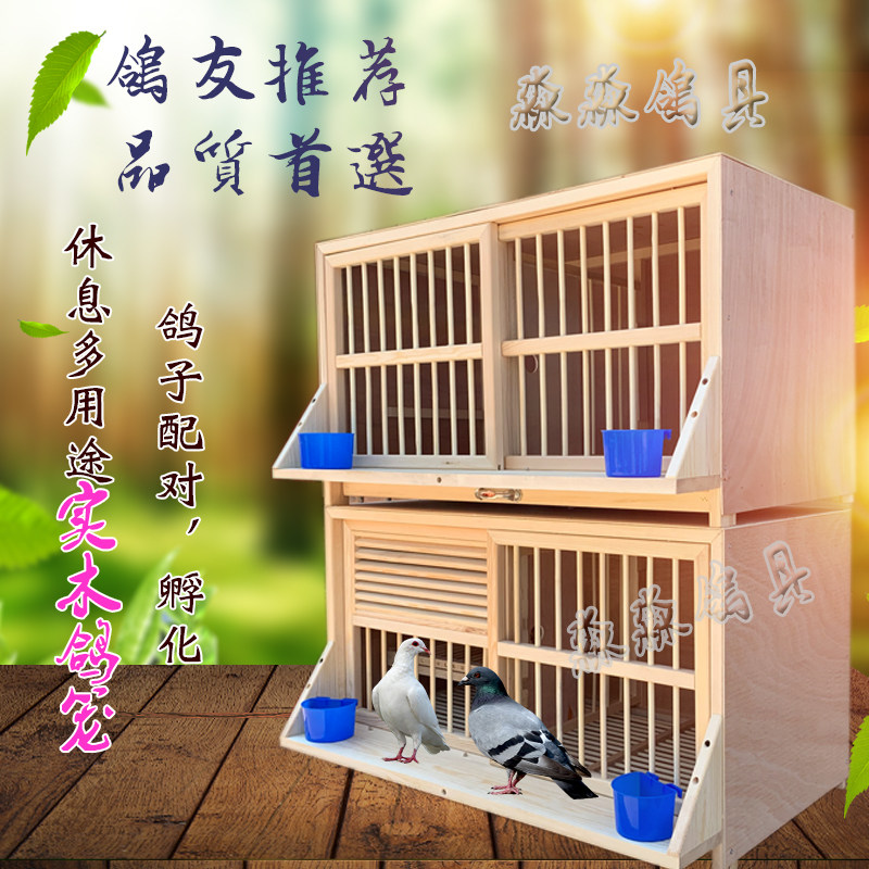 Large Pigeon Nest Box - Breeding & Pairing Cage for Racing & Ornamental ...