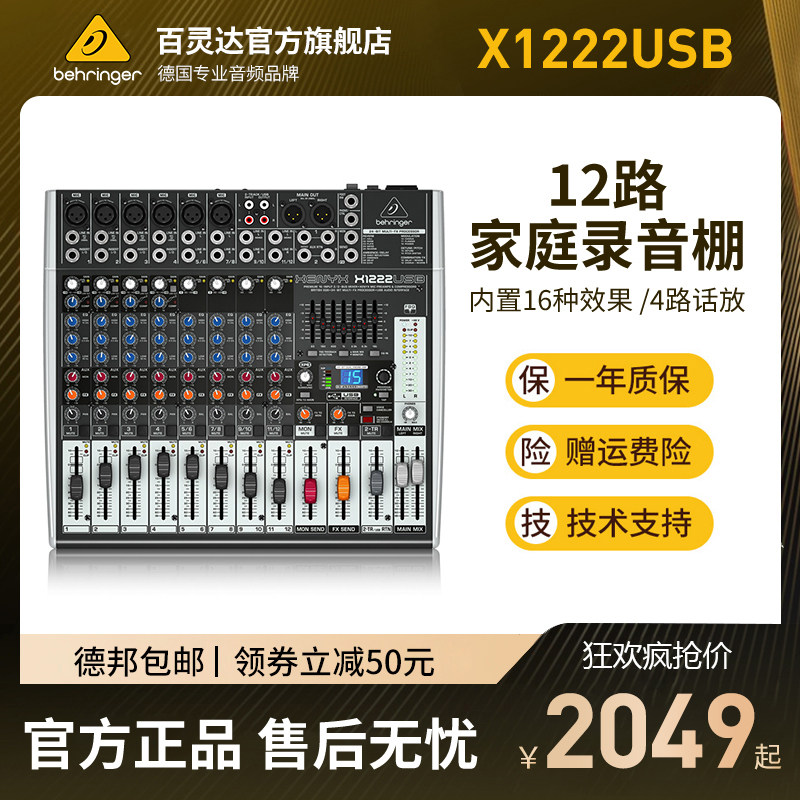 Behringer X1222USB 12-Way Professional Stage Live Performance Sound ...