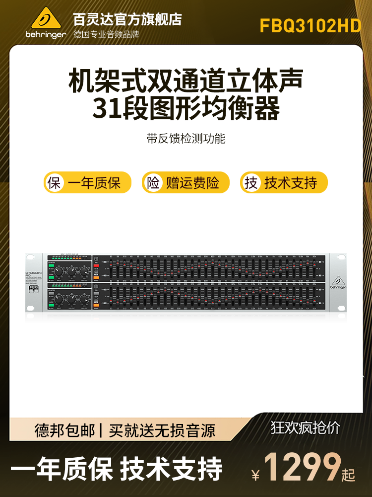 Behringer FBQ3102HD 31-Band Stereo Graphic EQ