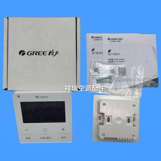 Original Gree central air-conditioning wire controller 71-24/HB1 ...