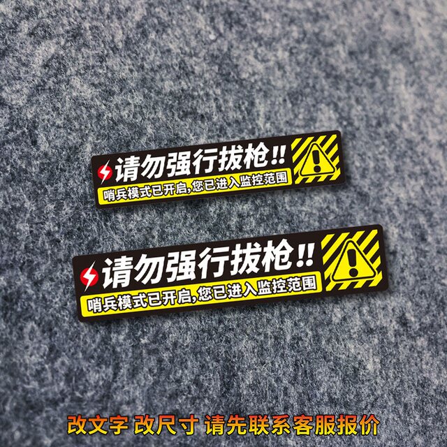 Charging gun car stickers Waterproof text customization new energy ...