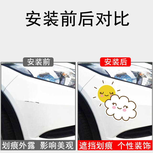 Scratch blocking car sticker car sticker body scratch scratches cover ...