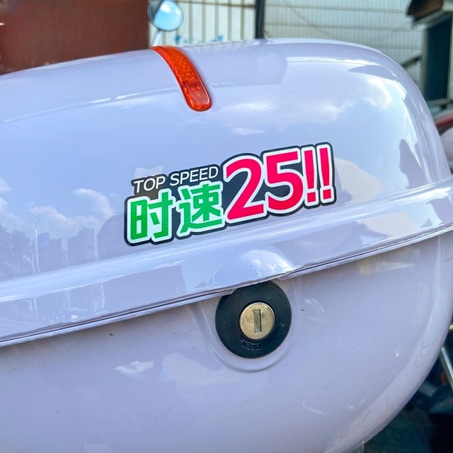 Speed limit car sticker 25 per hour Emma electric car decorative knife ...