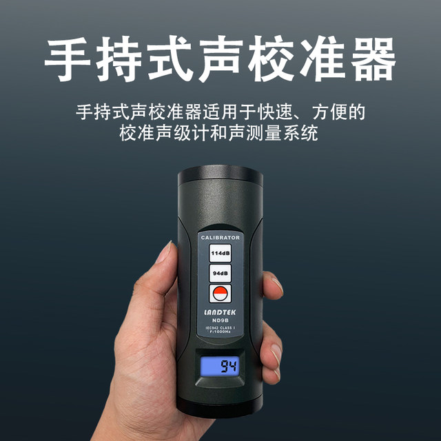 Lantai digital display sound level meter calibrator ND9A sound pressure ...