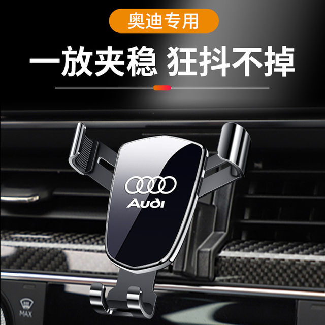 Audi A8L/A6L/A7/A4L/A5/Q7Q8Q3/Q5L/Q2L car navigation mobile phone bracket special car base