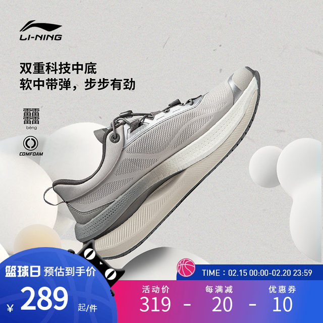 Li Ning casual shoes SOFT GO MAX men's comfortable and trendy ...